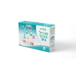 Alef To Tav Babies Jewish Musical Playmobile - Boys